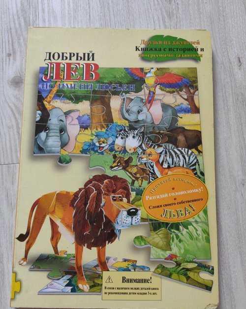Книга с пазлами для малышей