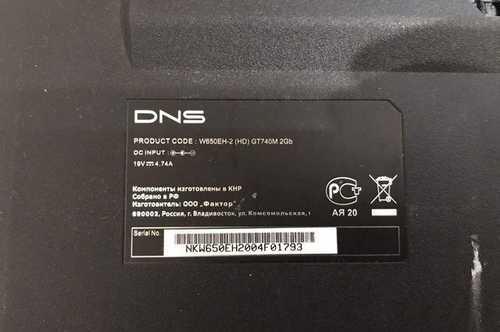 Ноутбук DNS W650EH-2