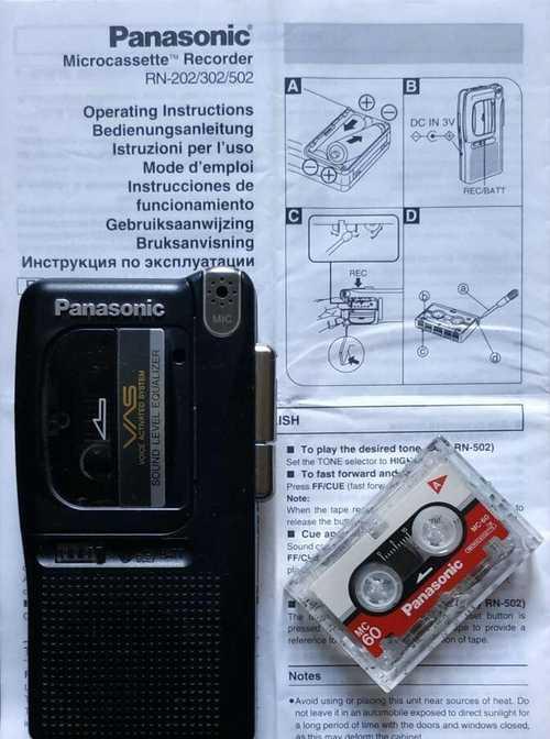 Диктофон Panasonic RN-502 (пр-во Япония)