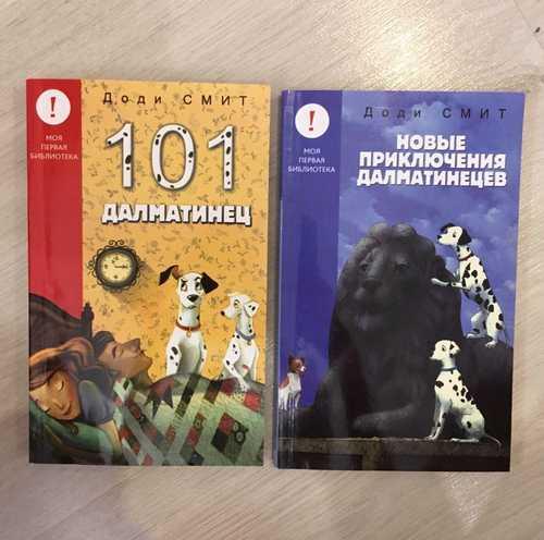 Книги про далматинцецев