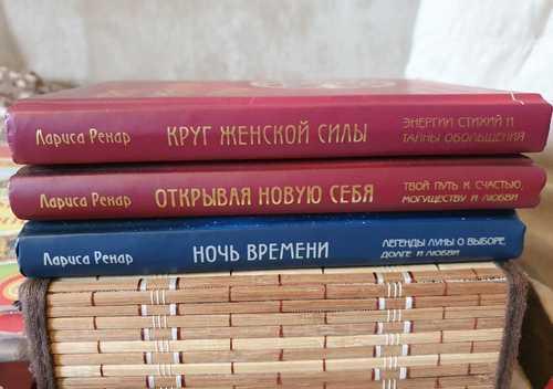 Книги Л.Ренар