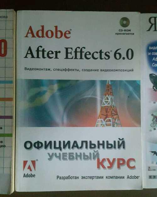 Книги по видеомонтажу