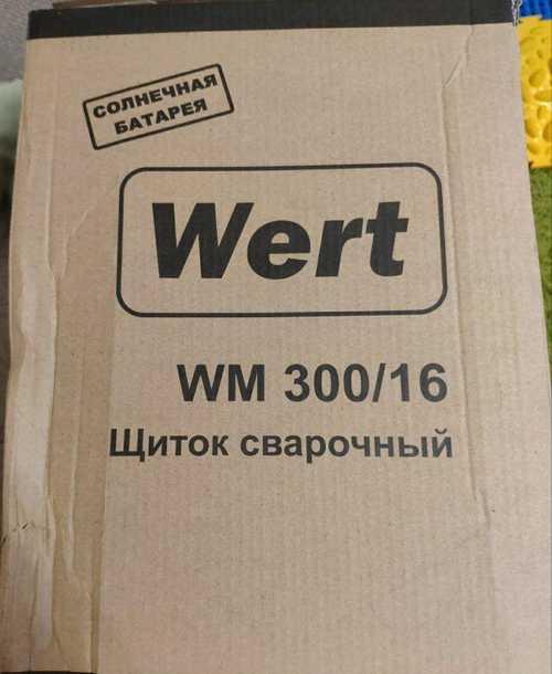 Сварочная маска «Хамелеон» wert WM 300-16