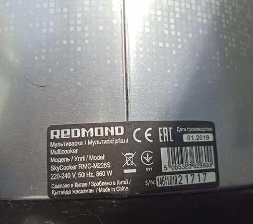 Мультиварка redmond skycooker rmc-m226s