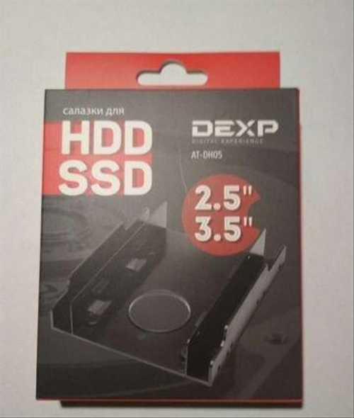 Салазки для HDD SSD