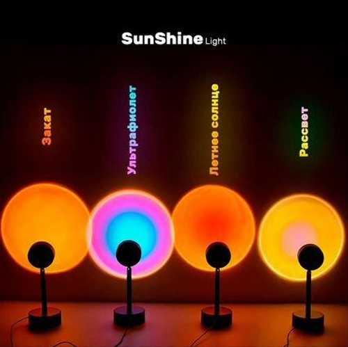 Лампа с эффектом заката SunSet(есть опт)