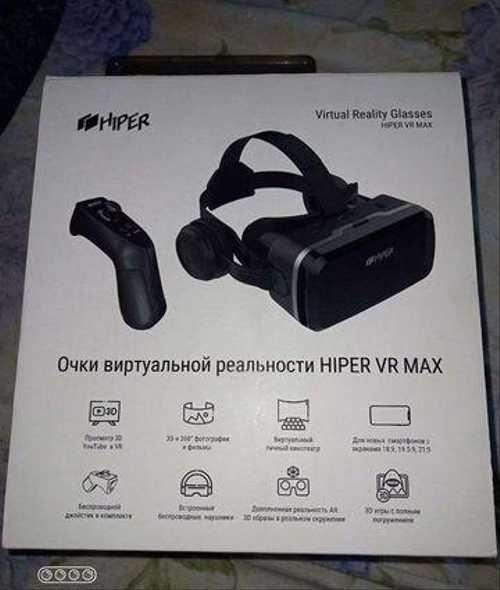 Очки виртуальной реальности hiper VR Max, черный