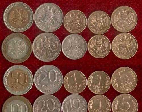 Первые монеты современной России 10 штук