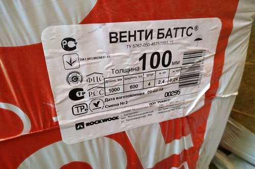 Венти баттс д 100. Утеплитель Венти Баттс. Утеплитель Rockwool Венти Баттс д. Плотность Венти Баттс. Венти Батс Оптима.