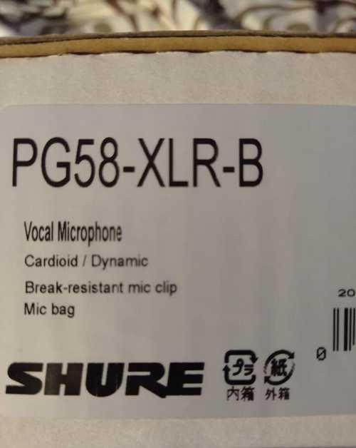 Вокальный микрофон Shure PG58-XLR-B