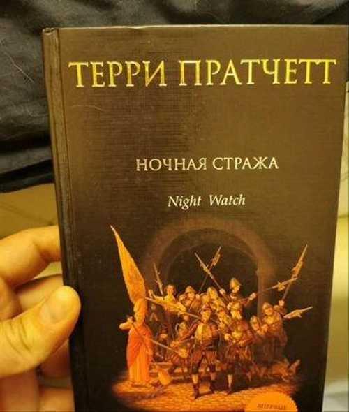 Книги Терри Пратчет, Джек Лондон, Чарльз Дикенс, Д