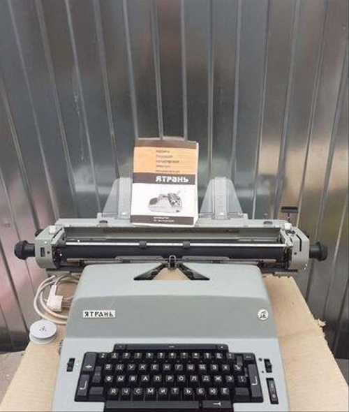 Пишущая печатная машинка Ятрань