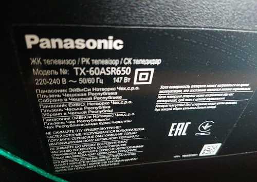 Тв Panasonic TX-60asr650 битая матрица запчасти