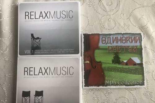 Музыкальные CD диски и мр3