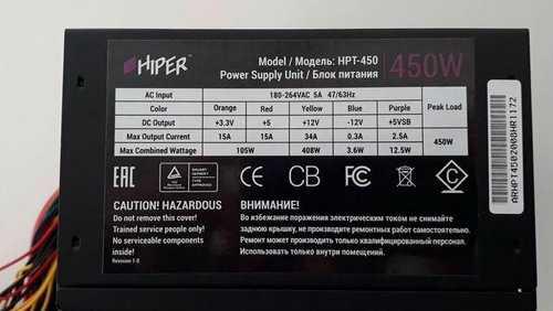 Новый бп hiper 450W (HPT-450)