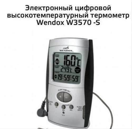 Часы термометр wendox 3570-s