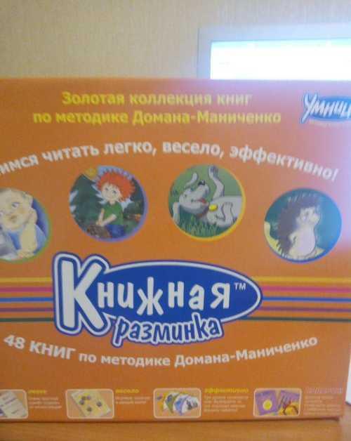 Набор обучения чтению с пеленок Домана-Маниченко