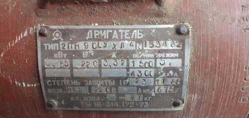 Электродвигатель