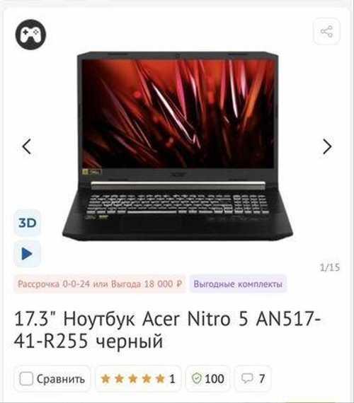 Acer Nitro 5 3080 8gb