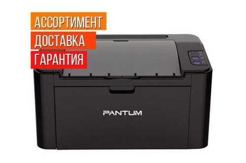 Принтер лазерный pantum p2516 обзор