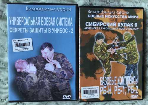 Боевые искусства на DVD