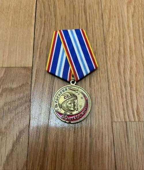 Юбилейная медаль СССР 50 лет Космонавтики