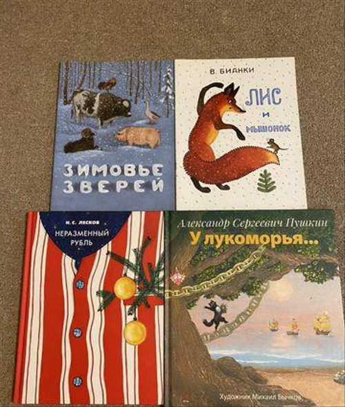 Книги для детей