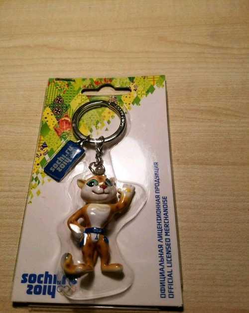 Сувенир брелок Sochi 2014