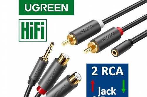 2 RCA - jack 3.5mm кабель-переходник / 2 типа