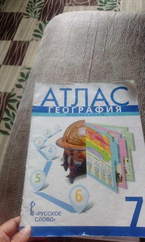 Продам рабочие тетради и атлас