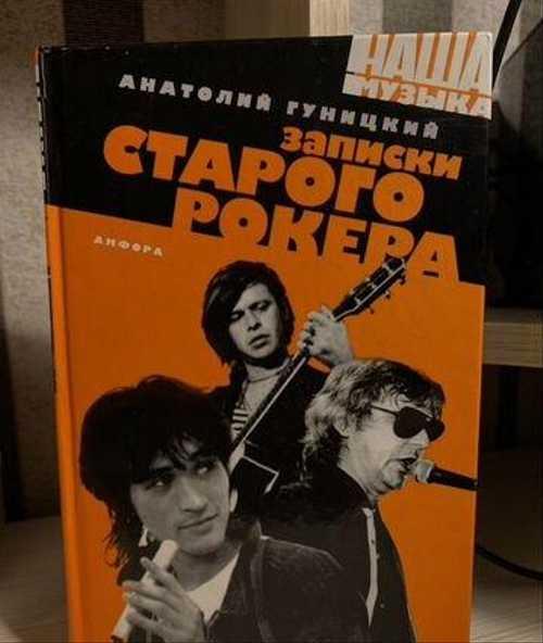 Книги про рок, приключения, историю