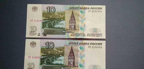 10 рублей 2004 года. Номера подряд