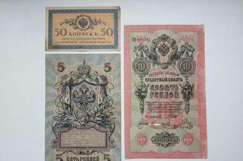 Банкноты Российской империи