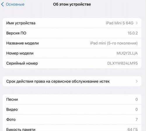 iPad mini 5 64G