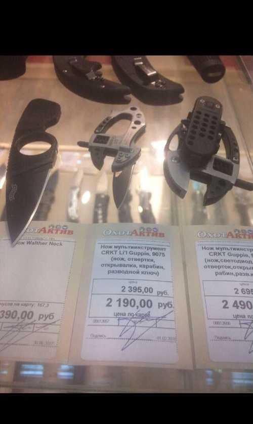 Мультиинструмент
