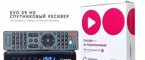 Ресивер спутниковый «Телекарта HD” EVO 09