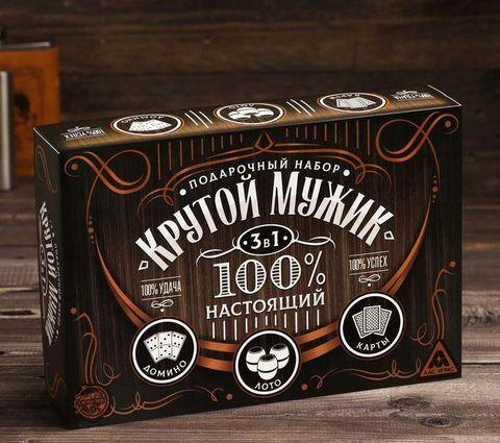 Подарочный набор 3 в 1 Крутой мужик (арт: 4659854)