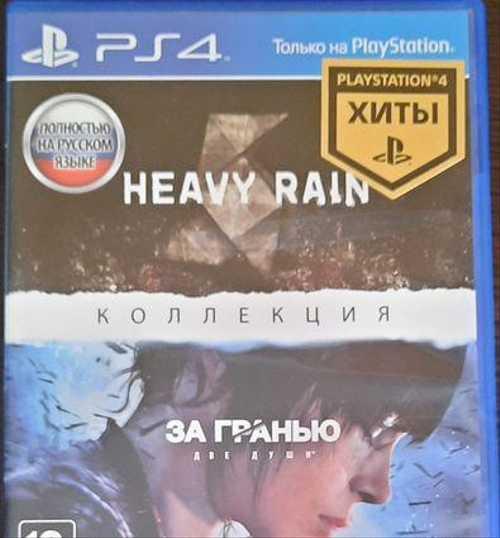 Коллекция heavy rain и за гранью две души ps4 обзор