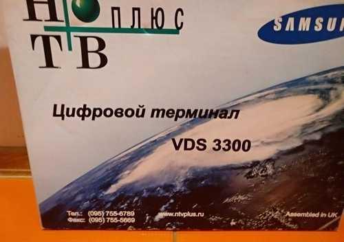 Спутниковый ресивер samsung VDS-3300