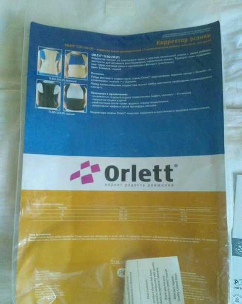 Детский ортопедический корректор осанки Orlett