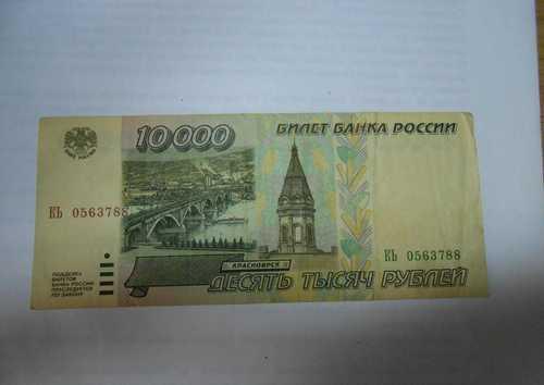 Продам банкноту 10000 рублей 1995 г