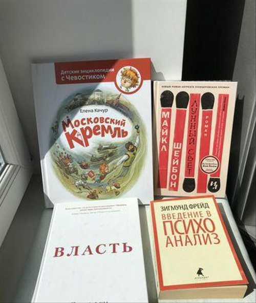 Книги для детей, психология, роман