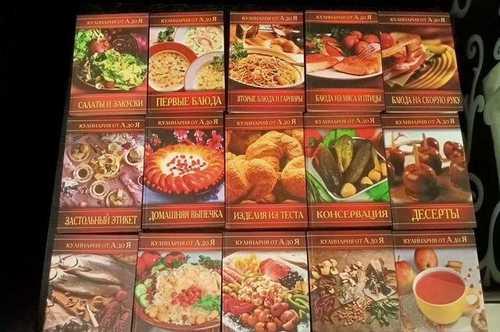 Набор книг кулинарных