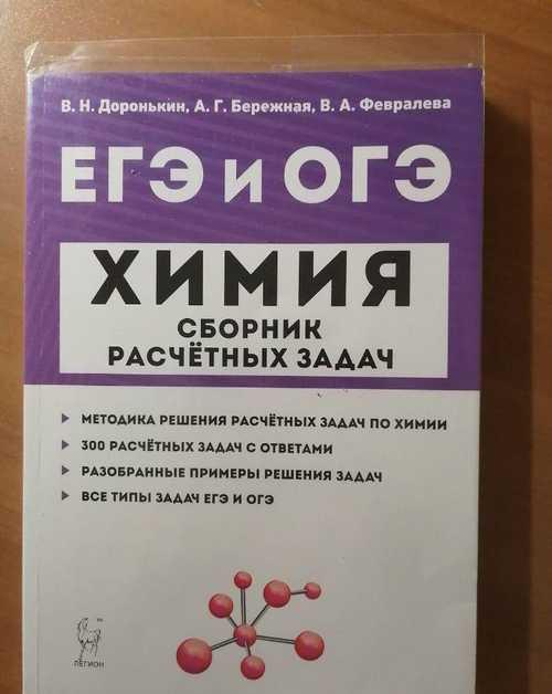 Химия