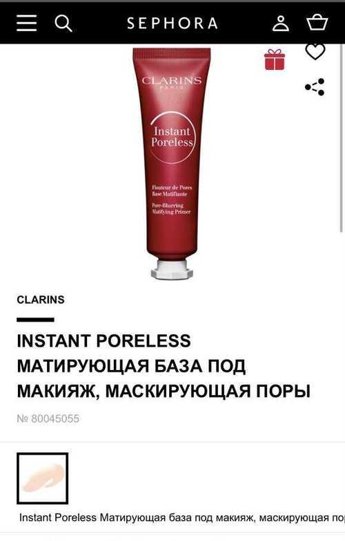 Clarins instant poreless матирующая база под макия