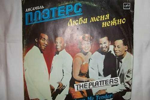 Плетерс - The Platters. винил