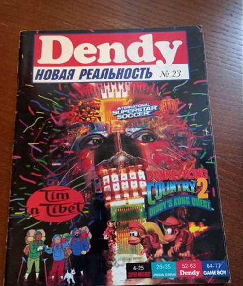 Журнал видео асс dendy новая реальность