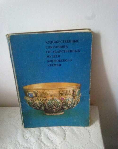 Книга Художественные сокровища государственных муз