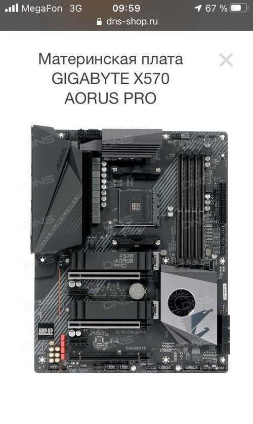 X570 aorus pro + r7 3700x