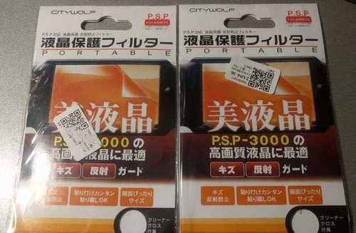 Защитная пленка для PSP 1000 2000 3000